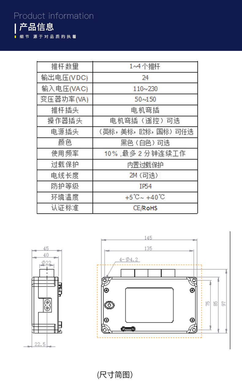 KZ-06 Electric push rod controller (white) - 新昌县迈奇驱动科技有限公司